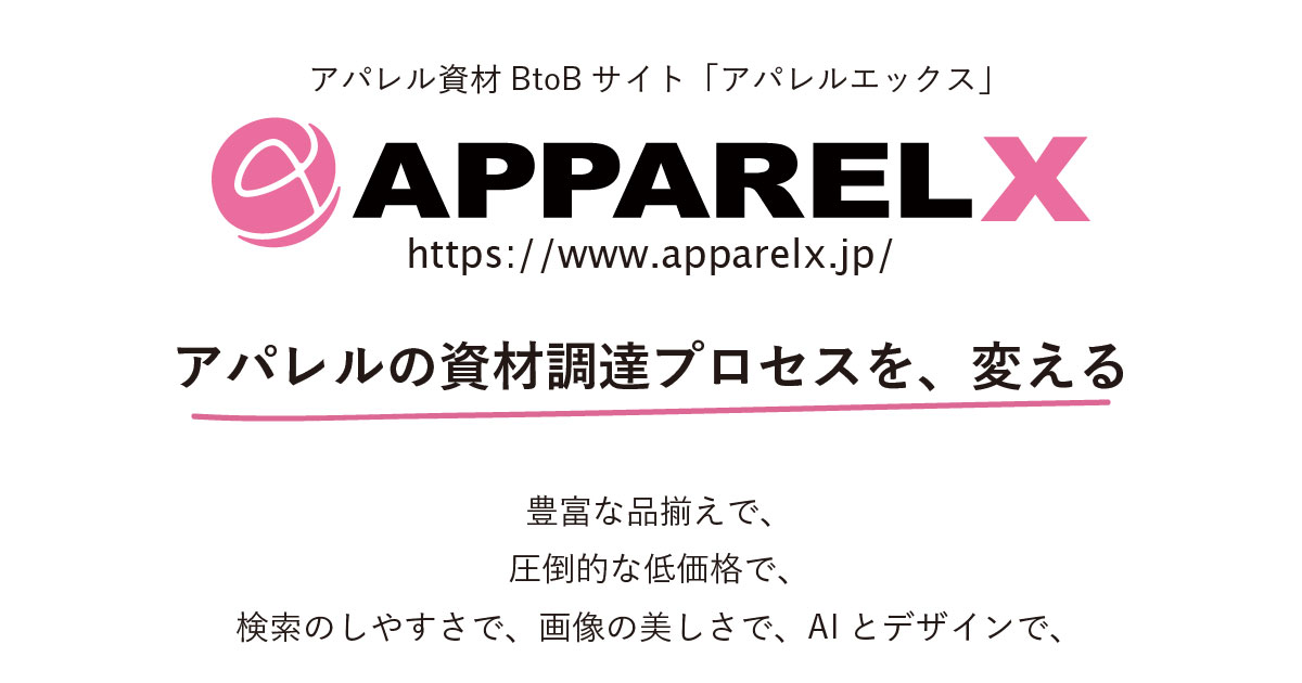 Octa®아이템 TEIJIN FRONTIER의 기능성 섬유를 사용한 원단-ApparelX | 의류 직물 및 재료 BtoB